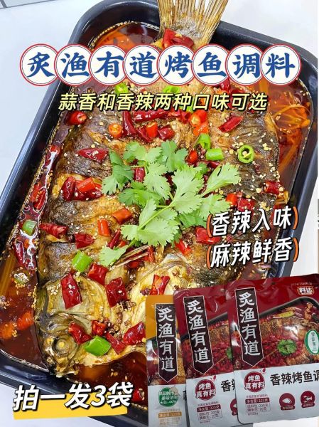 烤鱼怎么做_烤鱼需要哪些调料-第3张图片-山城妙识