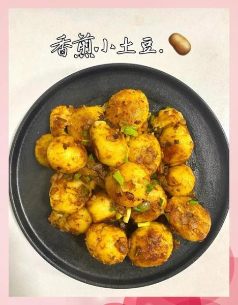油炸小土豆怎么做_油炸小土豆需要焯水吗-第3张图片-山城妙识