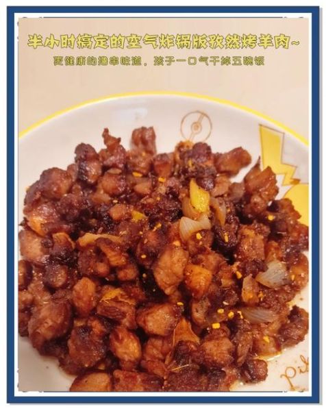 孜然羊肉怎么做最正宗_孜然羊肉做法步骤-第1张图片-山城妙识