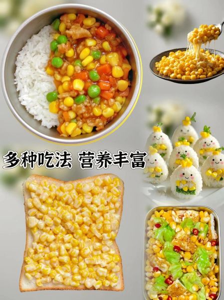 鲜玉米怎么做好吃_鲜玉米的吃法大全-第2张图片-山城妙识