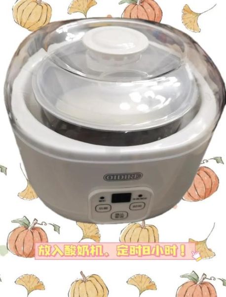 酸奶机做酸奶比例_酸奶机做酸奶比例是多少-第2张图片-山城妙识 酸奶机做酸奶比例_酸奶机做酸奶比例是多少-第2张图片-山城妙识