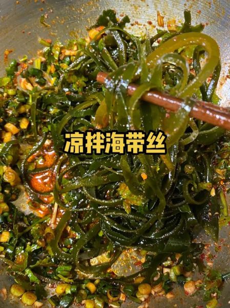 凉拌海带丝怎么做才好吃_海带丝怎么凉拌不腥-第3张图片-山城妙识 凉拌海带丝怎么做才好吃_海带丝怎么凉拌不腥-第3张图片-山城妙识