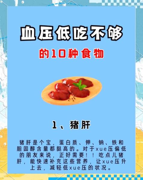 女人血压低吃什么好_低血压饮食调理方法-第1张图片-山城妙识 女人血压低吃什么好_低血压饮食调理方法-第1张图片-山城妙识