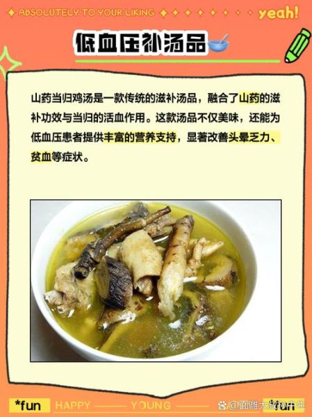 女人血压低吃什么好_低血压饮食调理方法-第3张图片-山城妙识 女人血压低吃什么好_低血压饮食调理方法-第3张图片-山城妙识