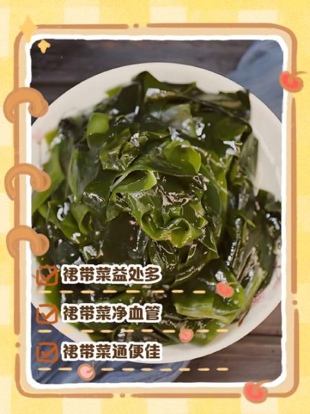 裙带菜的功效与作用及禁忌_什么人不能吃裙带菜-第1张图片-山城妙识 裙带菜的功效与作用及禁忌_什么人不能吃裙带菜-第1张图片-山城妙识