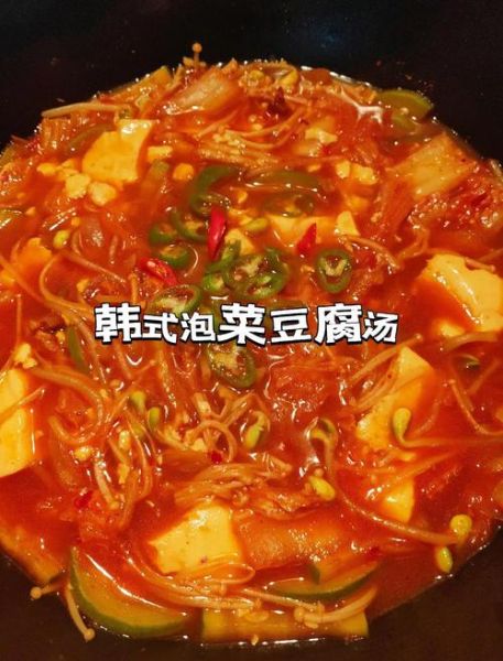 辣白菜豆腐汤怎么做_正宗韩式做法-第1张图片-山城妙识 辣白菜豆腐汤怎么做_正宗韩式做法-第1张图片-山城妙识
