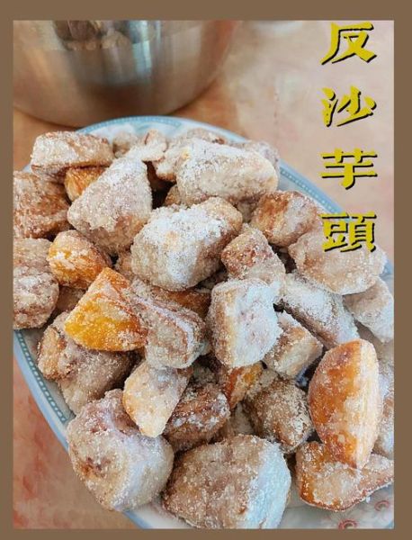 返沙芋头怎么做_返沙芋头为什么不返沙-第3张图片-山城妙识