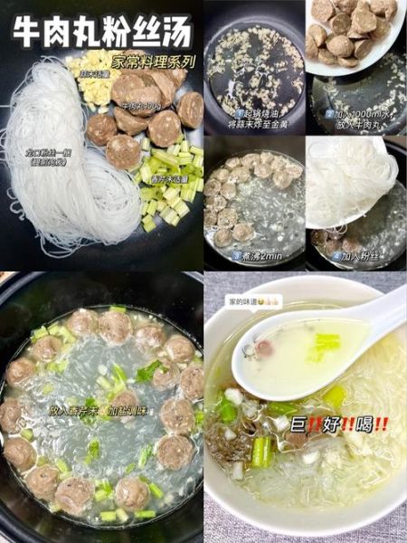 牛肉粉丝汤怎么做_正宗牛肉粉丝汤配方-第2张图片-山城妙识