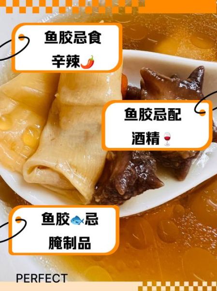 鱼胶怎么炖最营养_鱼胶食用禁忌有哪些-第2张图片-山城妙识 鱼胶怎么炖最营养_鱼胶食用禁忌有哪些-第2张图片-山城妙识