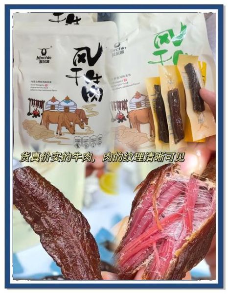 牛肉干品牌有哪些_哪个牌子最好吃-第3张图片-山城妙识 牛肉干品牌有哪些_哪个牌子最好吃-第3张图片-山城妙识