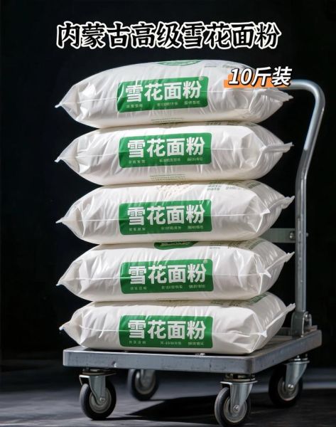 面粉多少钱一斤_家用面粉价格是多少-第2张图片-山城妙识 面粉多少钱一斤_家用面粉价格是多少-第2张图片-山城妙识