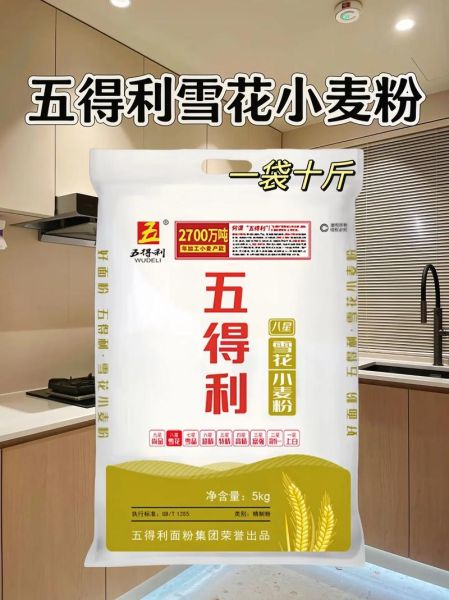 面粉多少钱一斤_家用面粉价格是多少-第3张图片-山城妙识 面粉多少钱一斤_家用面粉价格是多少-第3张图片-山城妙识