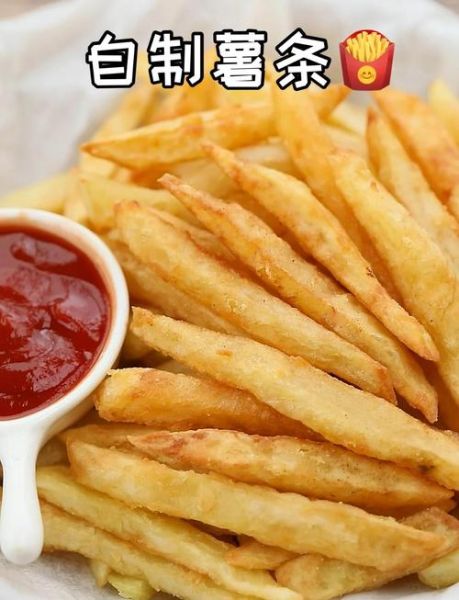 自制薯条怎么做_冷冻薯条怎么炸才脆-第3张图片-山城妙识 自制薯条怎么做_冷冻薯条怎么炸才脆-第3张图片-山城妙识