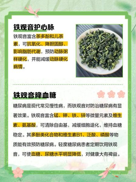 铁观音为什么要少喝_铁观音喝多了有什么坏处-第1张图片-山城妙识 铁观音为什么要少喝_铁观音喝多了有什么坏处-第1张图片-山城妙识