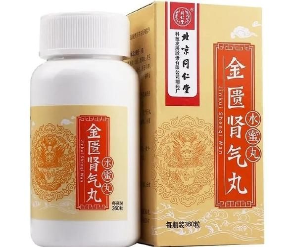 女人肾阳虚吃什么药见效快_肾阳虚吃什么药最快-第3张图片-山城妙识