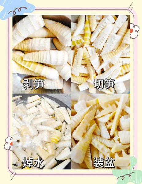 水煮春笋怎么做_水煮春笋需要焯水吗-第1张图片-山城妙识 水煮春笋怎么做_水煮春笋需要焯水吗-第1张图片-山城妙识