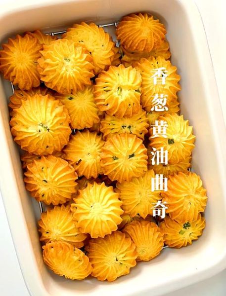 香葱曲奇饼干怎么做_香葱曲奇饼干好吃吗-第2张图片-山城妙识 香葱曲奇饼干怎么做_香葱曲奇饼干好吃吗-第2张图片-山城妙识