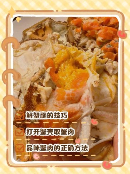 吃螃蟹的正确步骤_如何优雅吃蟹不扎手-第1张图片-山城妙识 吃螃蟹的正确步骤_如何优雅吃蟹不扎手-第1张图片-山城妙识