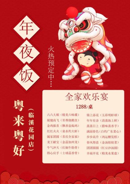 粤菜婚宴菜单菜名_寓意是什么-第3张图片-山城妙识