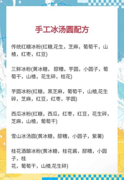 冻了的汤圆怎么煮_汤圆煮多久才熟-第1张图片-山城妙识