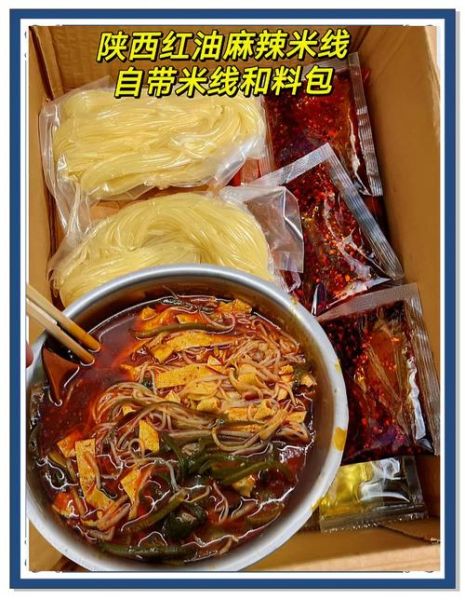 麻辣米线怎么做_家庭版麻辣米线配方-第3张图片-山城妙识
