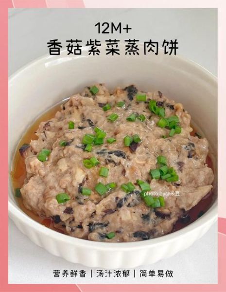 蒸肉饼怎么做_蒸肉饼适合儿童吃吗-第3张图片-山城妙识