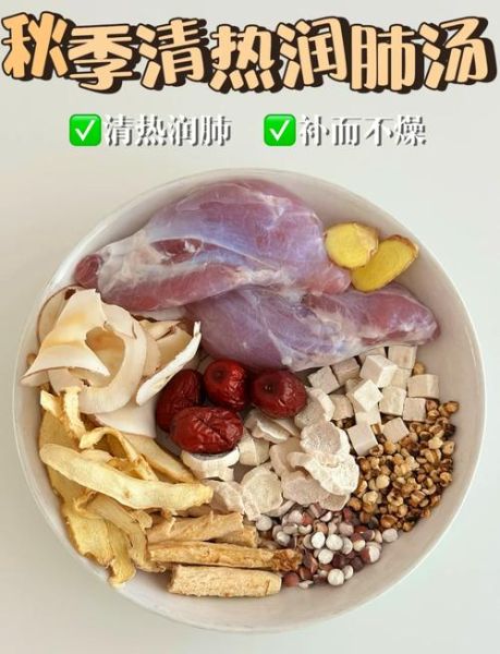秋天煲汤的做法大全家常_秋季润肺汤怎么做-第1张图片-山城妙识