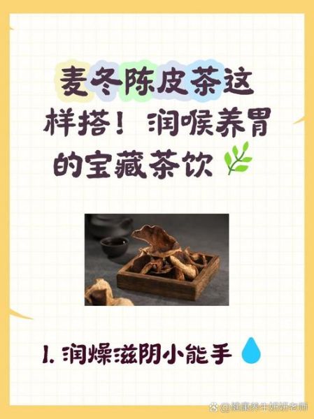 麦冬泡水喝的禁忌_哪些人不能喝-第3张图片-山城妙识 麦冬泡水喝的禁忌_哪些人不能喝-第3张图片-山城妙识