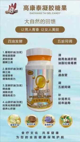 葡萄籽油的功效与作用_葡萄籽油怎么吃最好-第2张图片-山城妙识