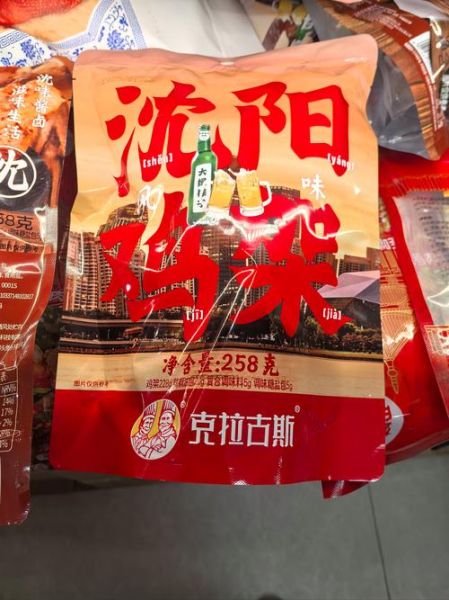 沈阳师大特产送礼推荐_沈阳师大有什么值得买的-第2张图片-山城妙识