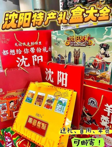 沈阳师大特产送礼推荐_沈阳师大有什么值得买的-第1张图片-山城妙识