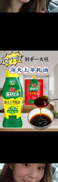 蚝油的作用和用法_蚝油怎么用最好吃-第3张图片-山城妙识