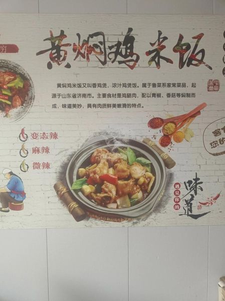 黄焖鸡加盟费多少钱_黄焖鸡加盟需要哪些费用-第2张图片-山城妙识