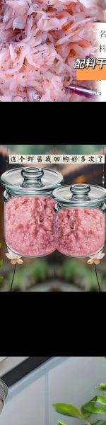 大虾怎么做虾酱_家庭自制虾酱方法-第3张图片-山城妙识 大虾怎么做虾酱_家庭自制虾酱方法-第3张图片-山城妙识