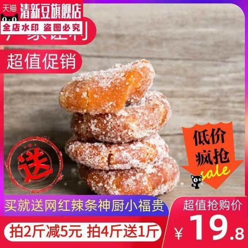 橘饼怎么做_橘饼的家常做法-第3张图片-山城妙识