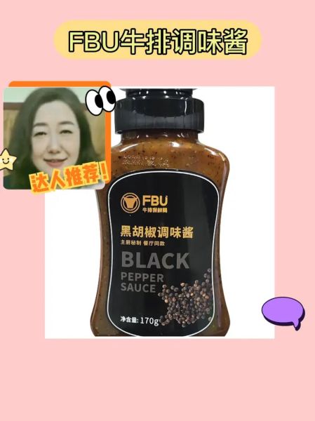 黑胡椒酱怎么做_黑胡椒酱配方比例-第3张图片-山城妙识