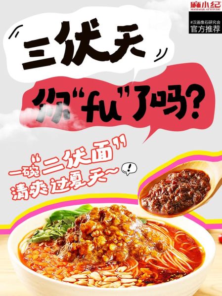 头伏为什么要吃饺子_头伏饺子怎么做才好吃-第2张图片-山城妙识