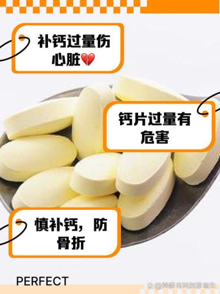 钙片吃多久要停一停_长期吃钙片安全吗-第1张图片-山城妙识