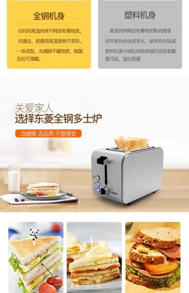 吐司机哪个牌子好_家用吐司机怎么选-第1张图片-山城妙识