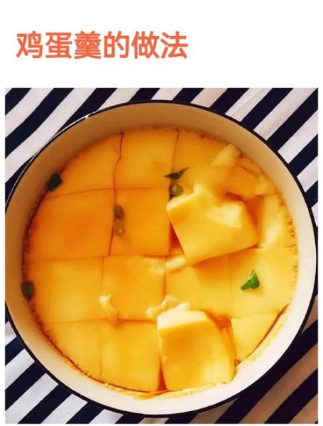 炖鸡蛋羹怎么炖好吃_炖鸡蛋羹不腥的秘诀-第1张图片-山城妙识