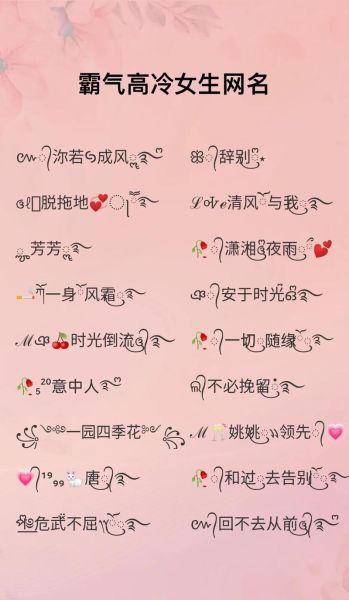 卡布奇诺网名怎么取_卡布奇诺网名女生专用-第3张图片-山城妙识