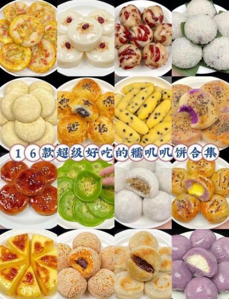 糕点大全图片有哪些_怎么挑选好吃糕点-第1张图片-山城妙识