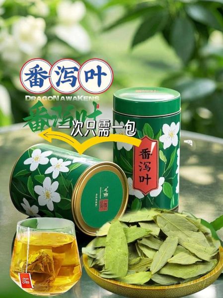 番泻叶怎么喝_番泻叶一次泡多少-第3张图片-山城妙识 番泻叶怎么喝_番泻叶一次泡多少-第3张图片-山城妙识