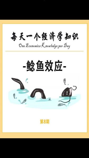 鲶鱼效应的教育启示_如何激发学生潜能-第2张图片-山城妙识 鲶鱼效应的教育启示_如何激发学生潜能-第2张图片-山城妙识