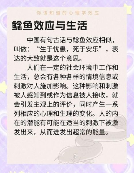 鲶鱼效应的教育启示_如何激发学生潜能-第1张图片-山城妙识 鲶鱼效应的教育启示_如何激发学生潜能-第1张图片-山城妙识