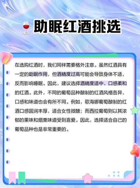 红酒的功效与作用禁忌_每天喝多少合适-第3张图片-山城妙识 红酒的功效与作用禁忌_每天喝多少合适-第3张图片-山城妙识