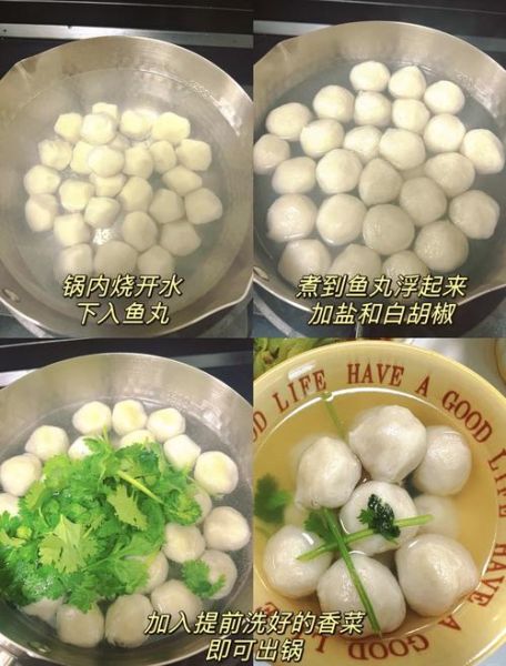 鱼丸汤怎么做好吃_鱼丸汤的做法步骤-第3张图片-山城妙识