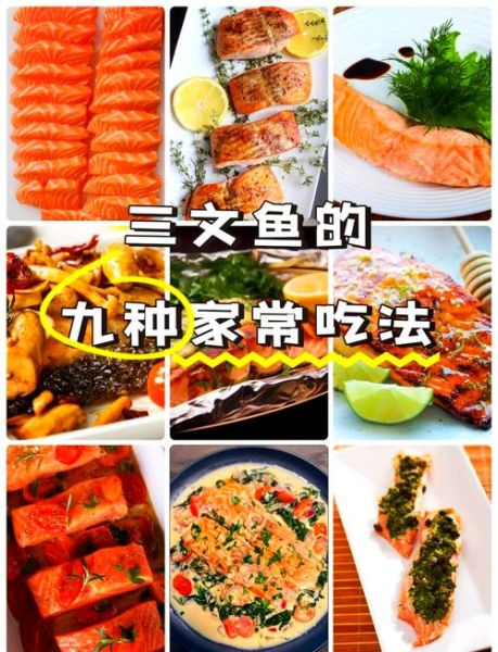 三文鱼一次吃多少合适_孕妇能吃多少三文鱼-第1张图片-山城妙识 三文鱼一次吃多少合适_孕妇能吃多少三文鱼-第1张图片-山城妙识