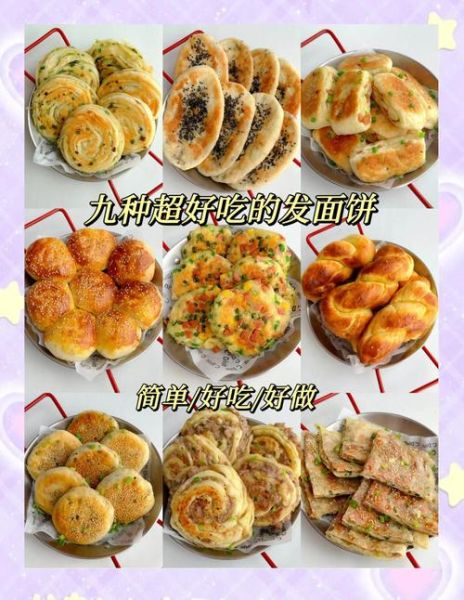 发面饼怎么做又软又香_发面饼怎么做才松软好吃-第2张图片-山城妙识 发面饼怎么做又软又香_发面饼怎么做才松软好吃-第2张图片-山城妙识