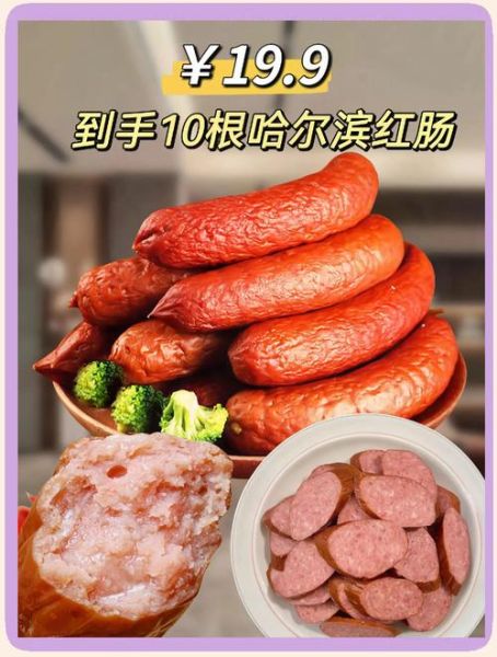 哈尔滨有什么好吃的特产零食_哪里买最正宗-第2张图片-山城妙识